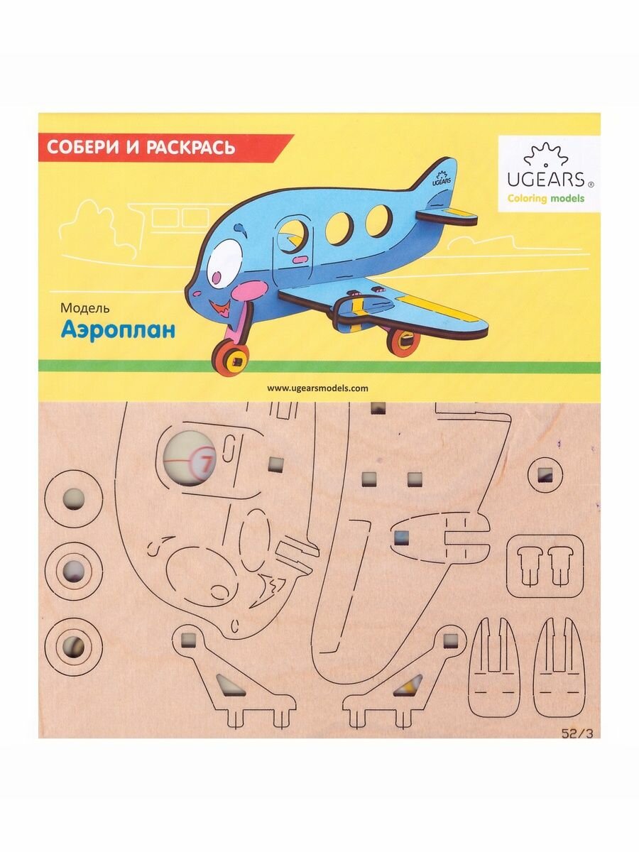 Деревянная модель пазл для детей 3D-пазл UGEARS 4kids - Аэроплан / конструктор для детей
