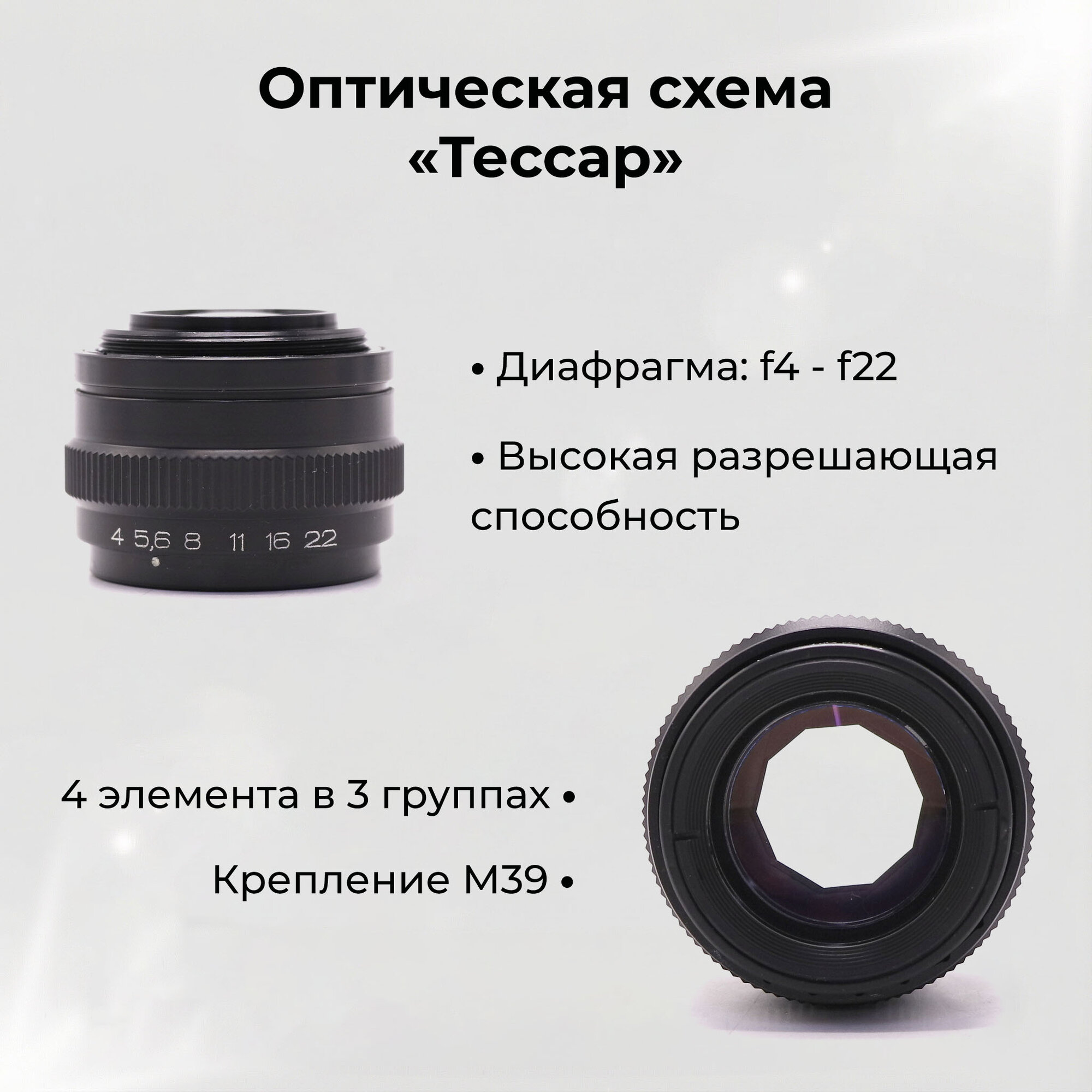 Новый макрообъектив Индустар 100У 110мм f4