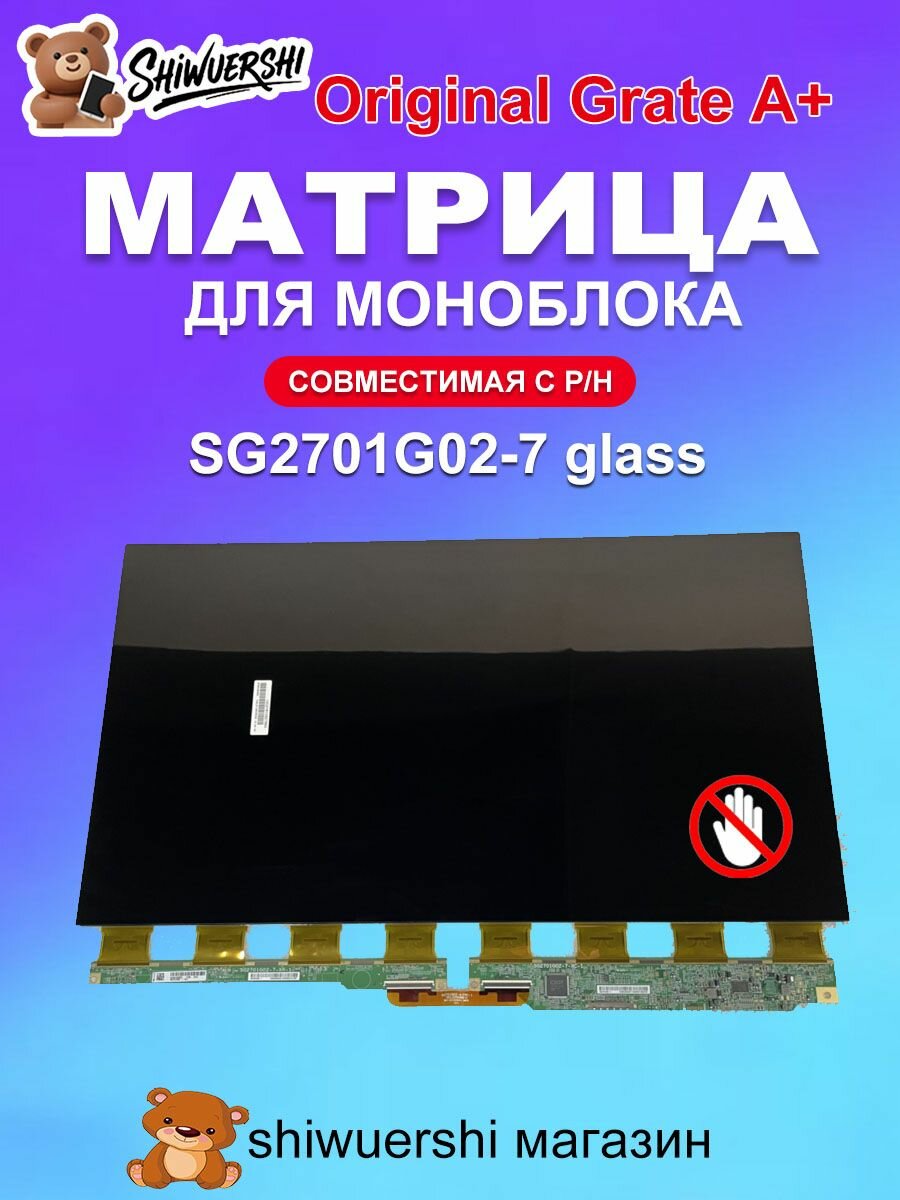 Monitor 27 дюймовый новый ЖК-экран SG2701G02-7 стекло разрешение 2560*1440