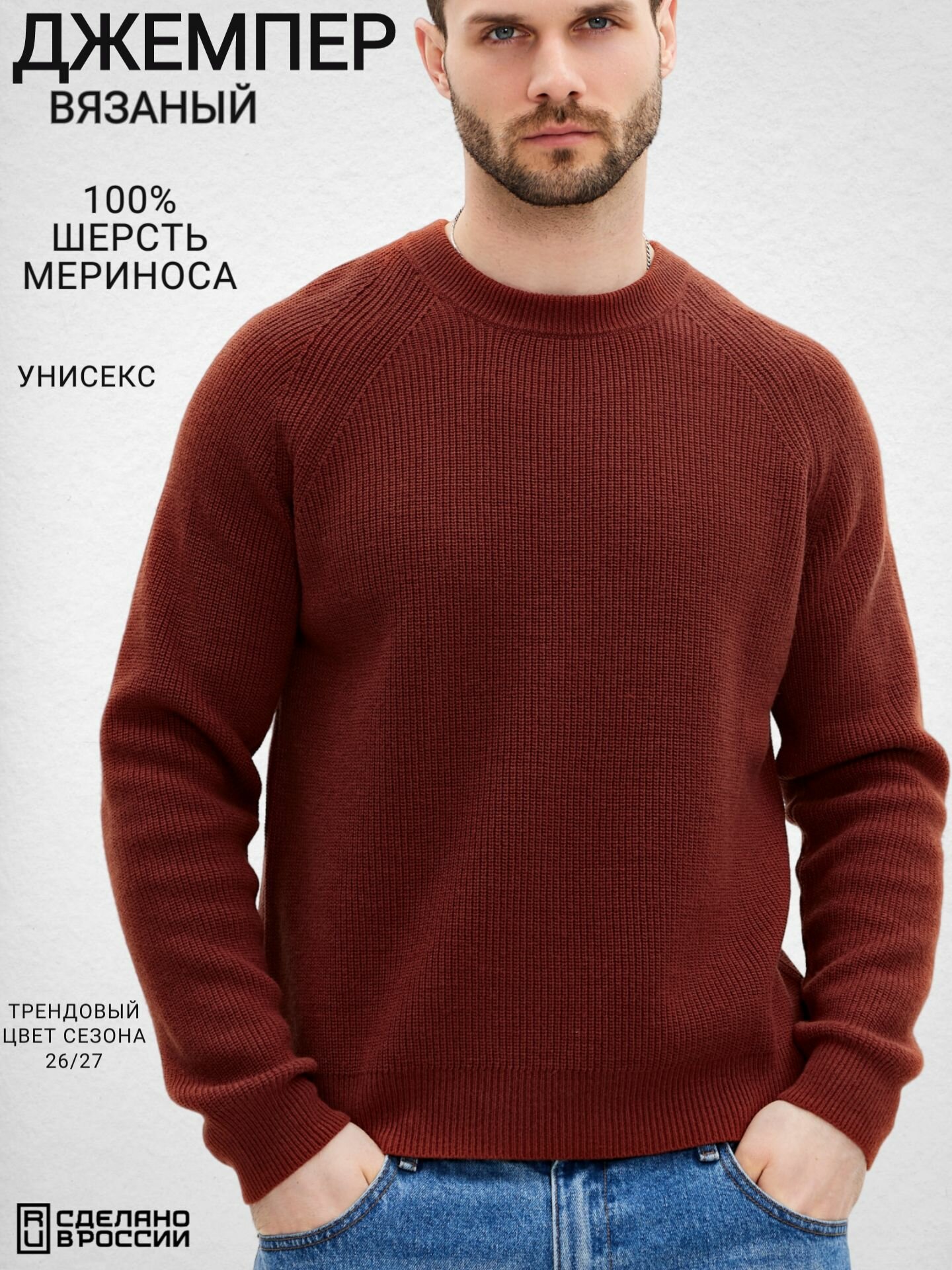 Джемпер