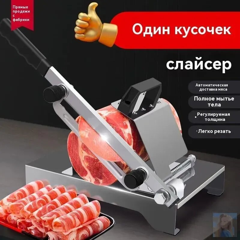 Ломтерезка a Многофункциональный слайсер двойной подшипник давления легкая работа нержавеющая сталь 330*170 мм — фото 1