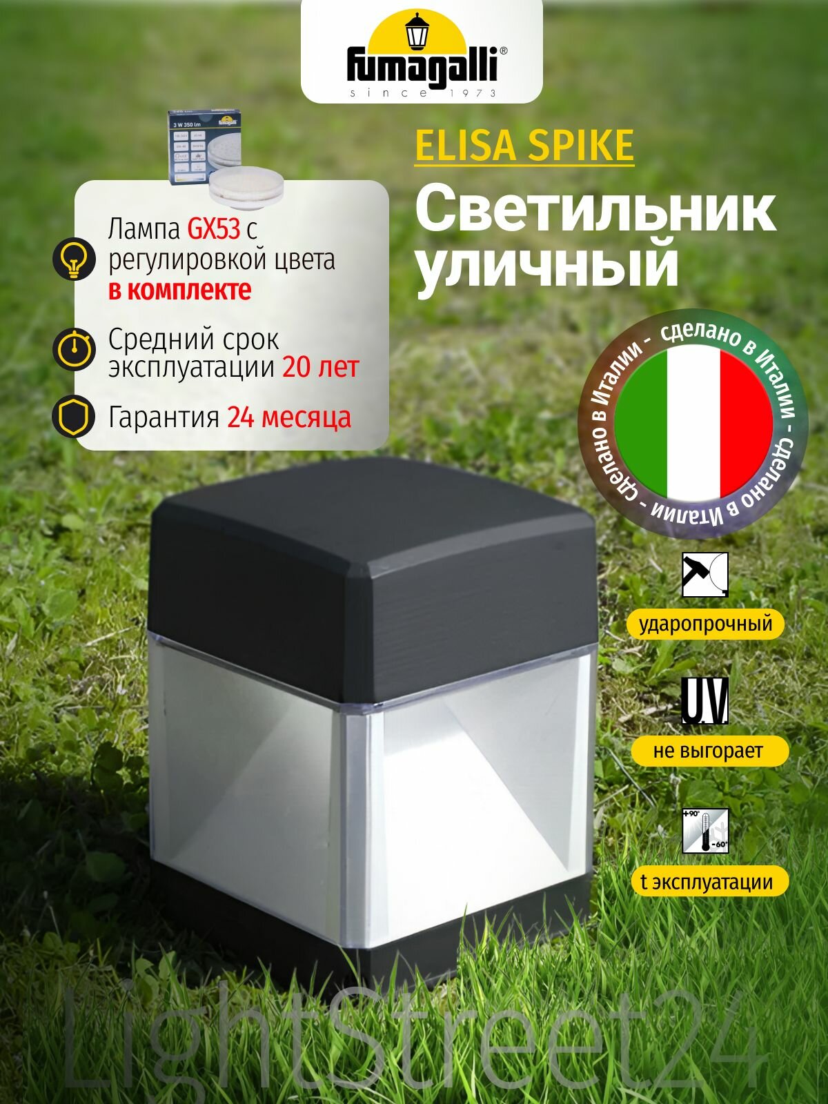 Светильник ландшафтный грунтовый влагозащищенный FUMAGALLI ELISA SPIKE уличный садовый фонарь