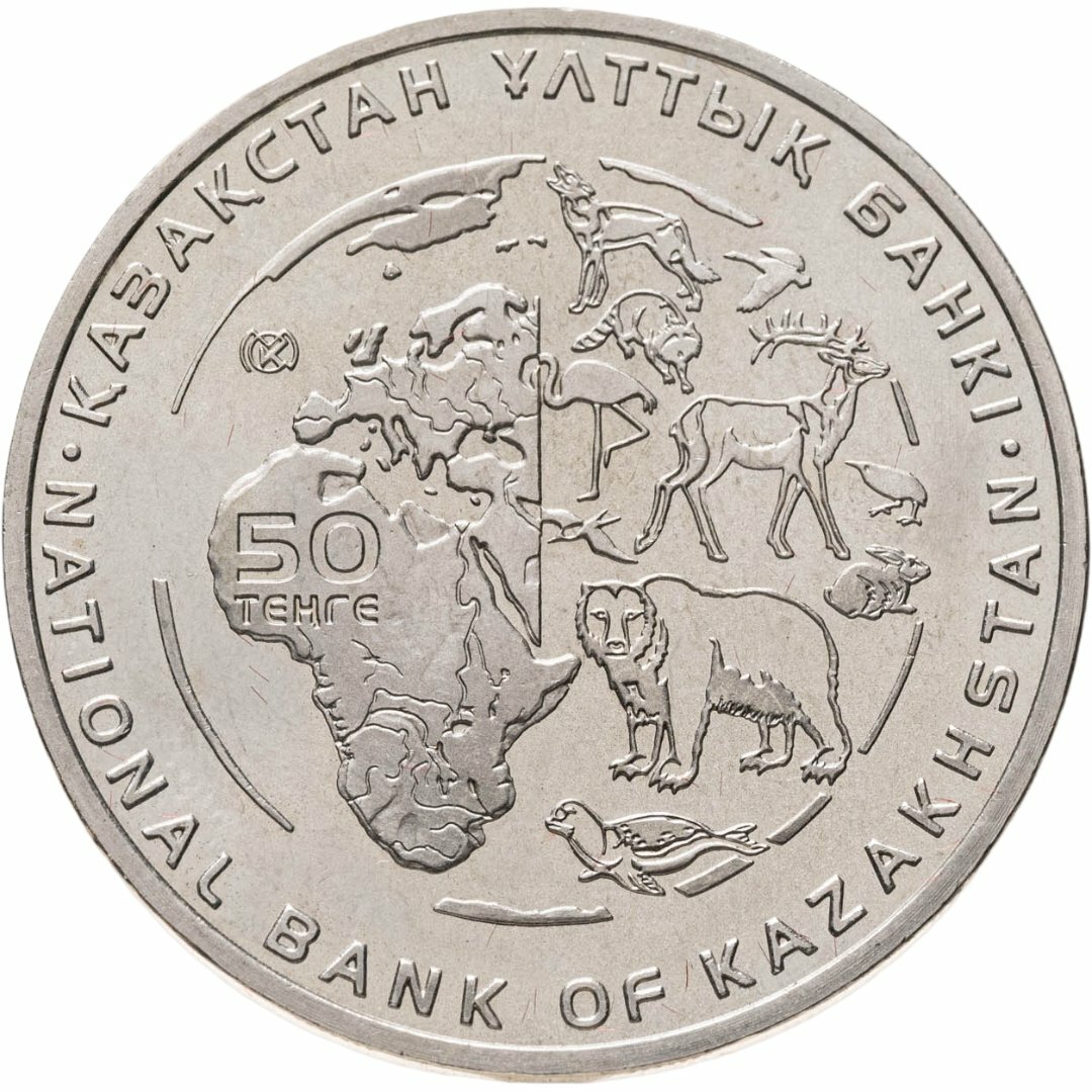 Казахстан 50 тенге 2014 Красная книга - Манул, МНЦ медь-никель-цинк, в сохранности AU