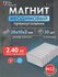 Неодимовый магнит прямоугольник 20х10х2 мм, 30 шт. для крепления
