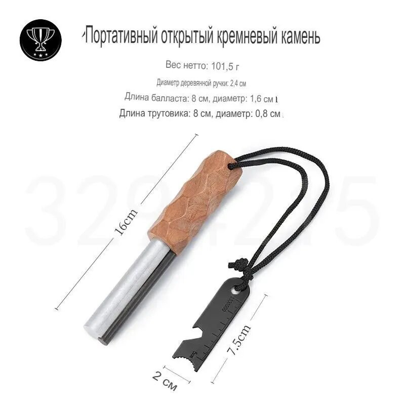Растопка для костра Портативный открытый кремневый камень с деревянной ручкой, длина 16 см