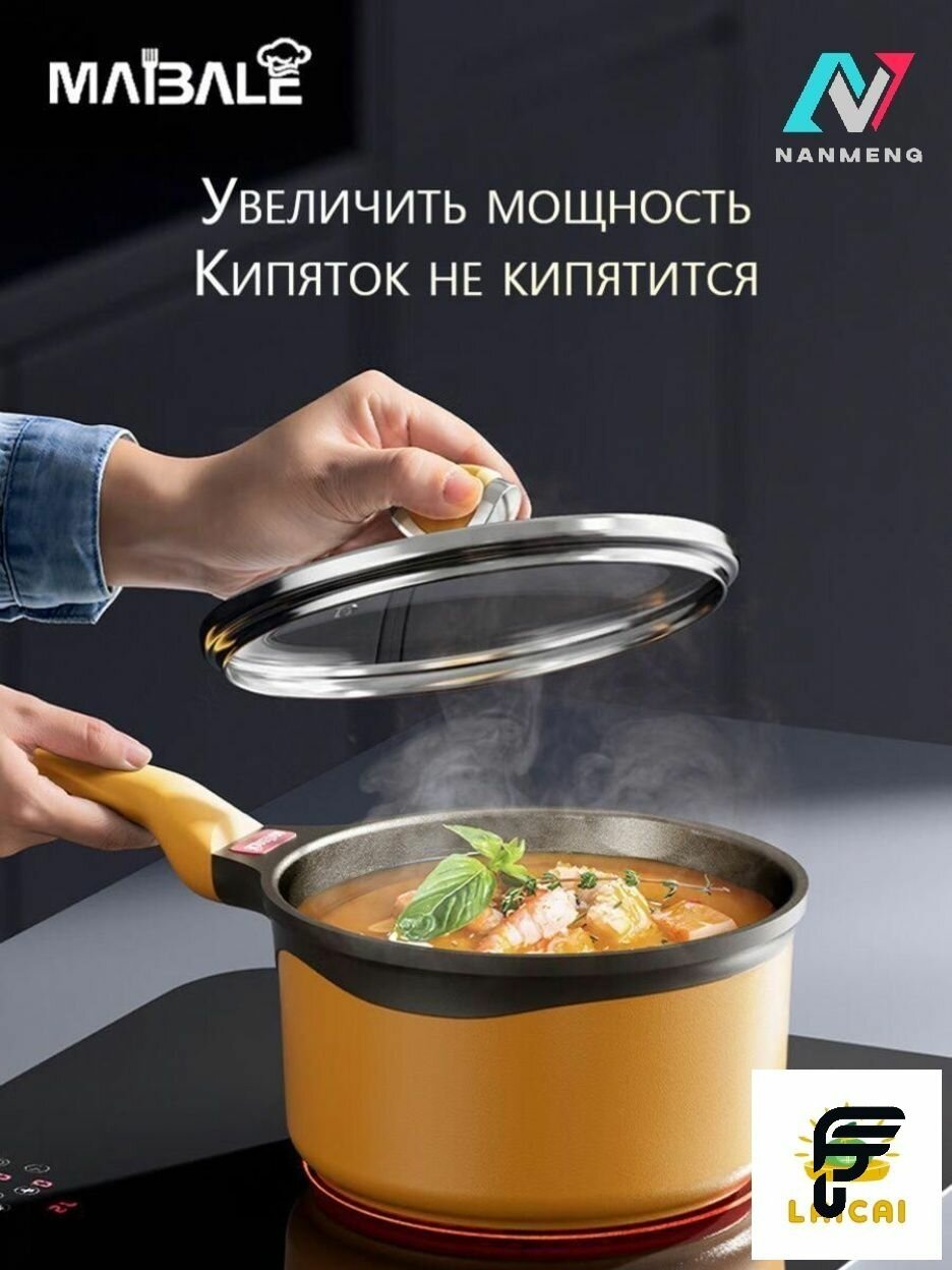 Эксклюзивный титановый ковш MABALE 16 см с каменным антипригарным слоем