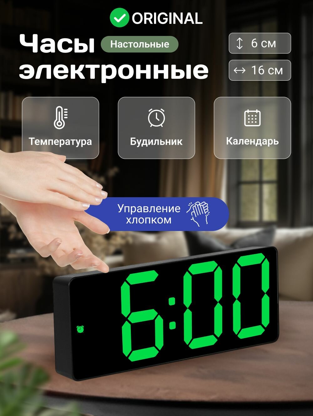Часы электронные настольные от сети, на батарейках, будильник