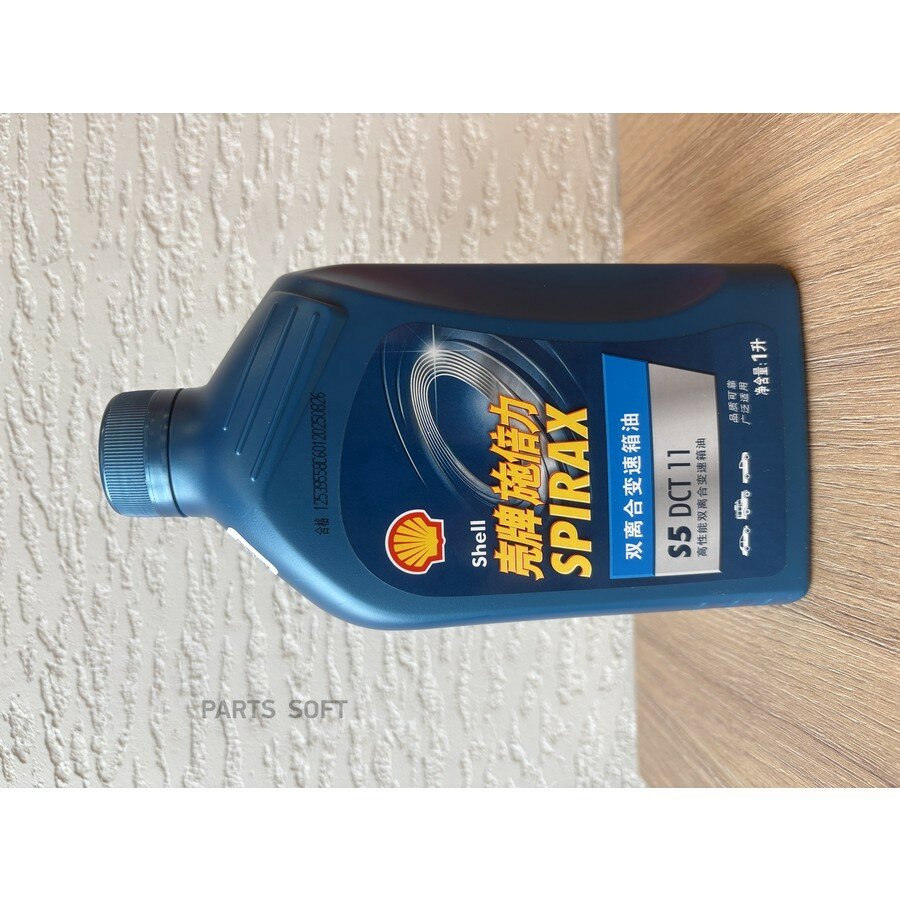 Масло shell dct-11 spirax s5 1л