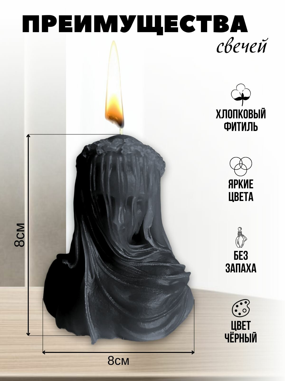 Свеча Девушка в вуале — фото 1