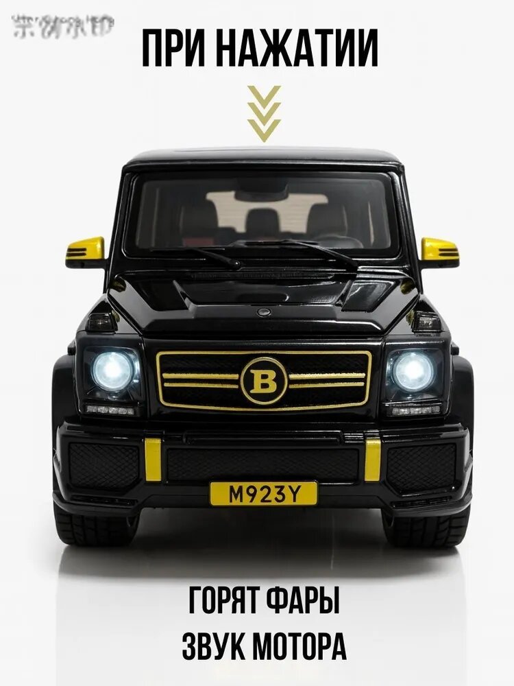 Mercedes-Benz G63 Brabus 1:24 Металлическая коллекционная модель черного цвета — фото 1