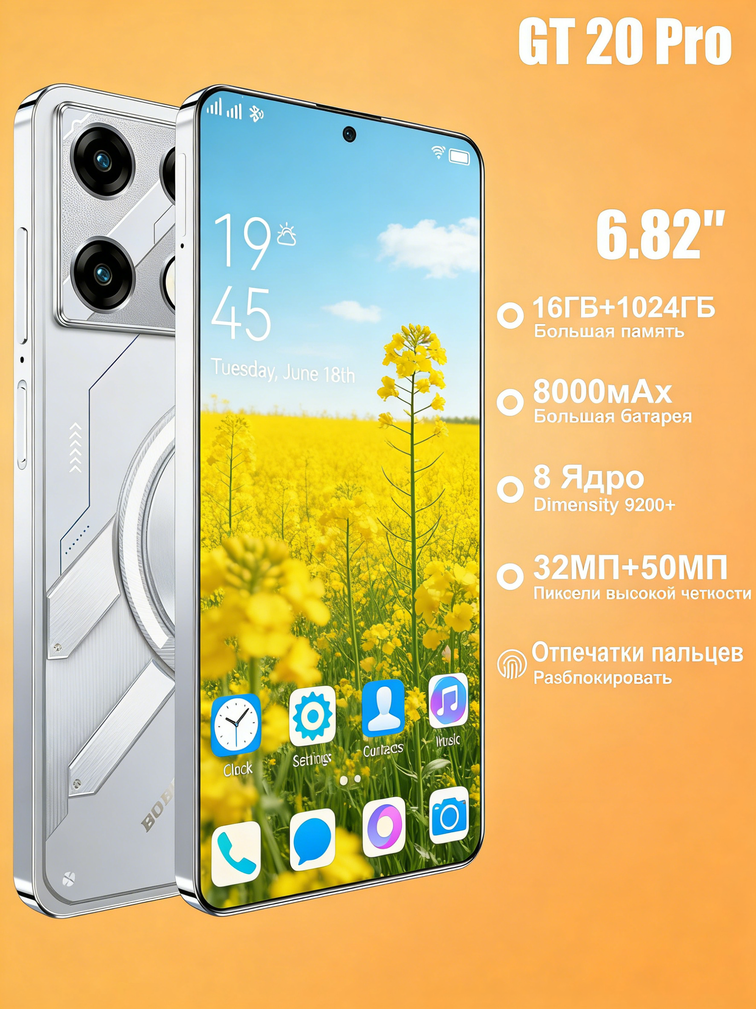 GT 20 Pro игровой смартфон 5G смартфон Горный телефон Музыкальный телефон NFC