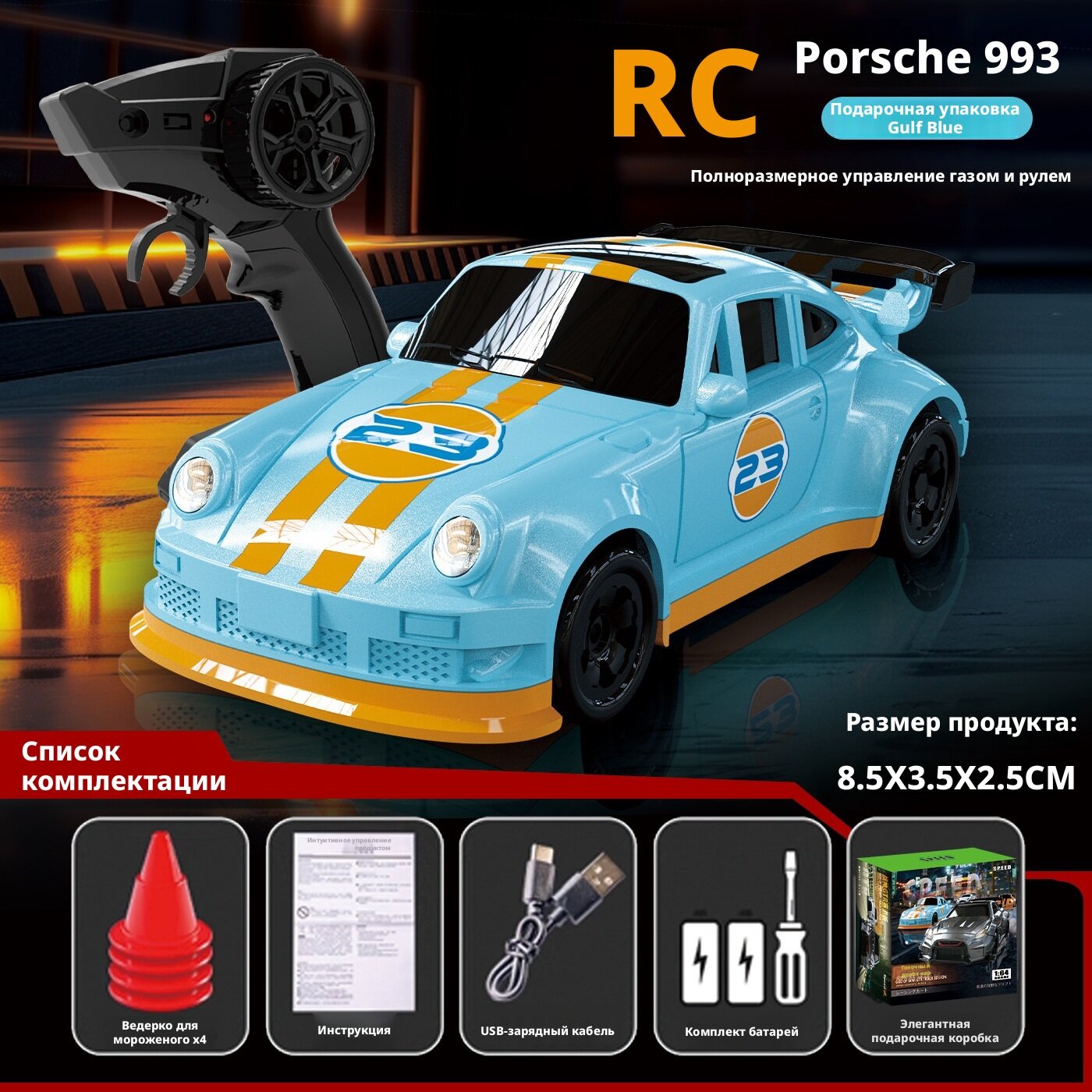 Мини-дрифт-кар 1:64 для стола 2.4G, полный пропорциональный контроль газа и руля, детская игрушка