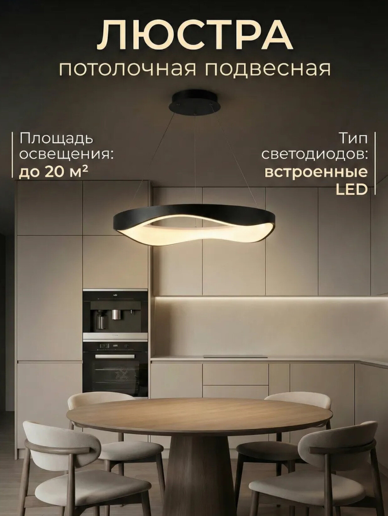 Подвесная люстра ETOILE CELESTE, LED, регулировка высоты, диаметр 48см, черная
