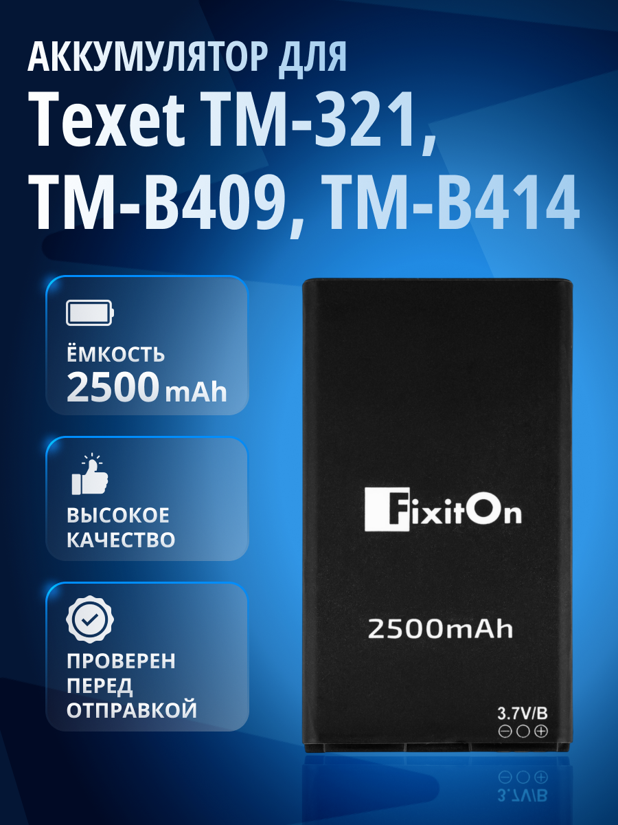 Аккумулятор / батарея для смартфона Texet TM-321, Texet TM-B409