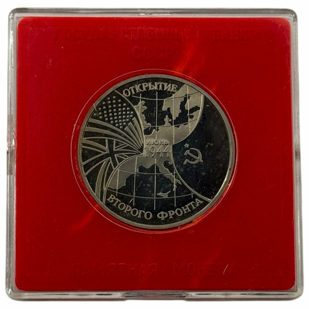 Россия 3 рубля 1994 г. (Открытие второго фронта в июне 1944) (Proof) (Капсула)