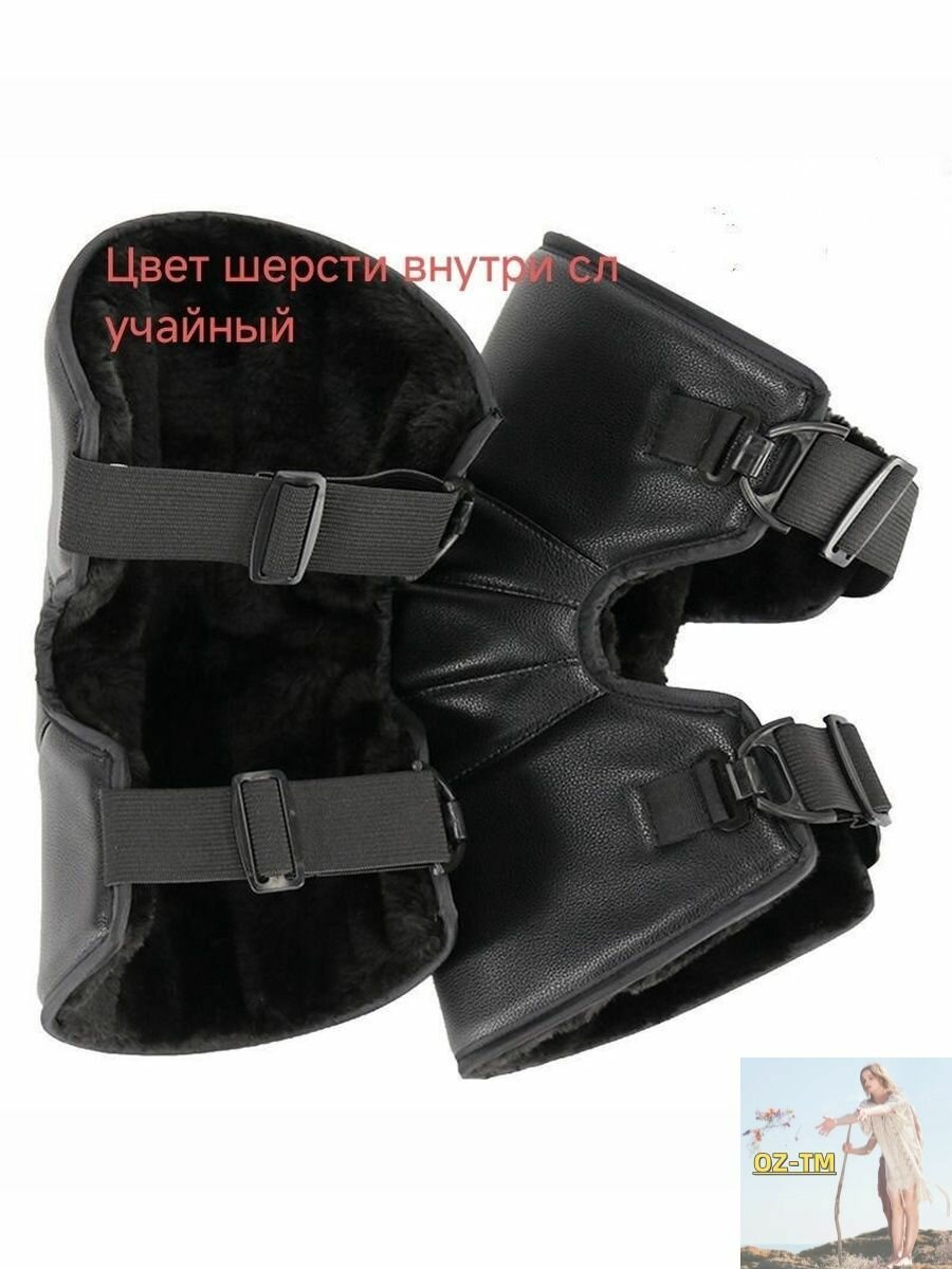 Наколенники строительные