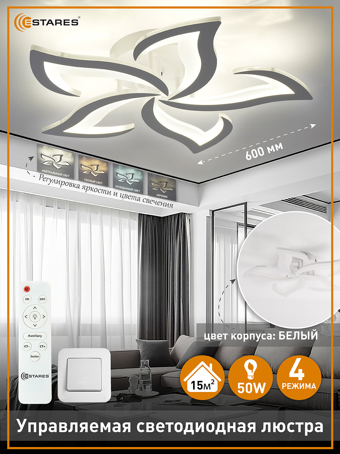 Управляемый светодиодный светильник ELLA 50W 5F-RC 600x95-WHITE/WHITE-220-IP20