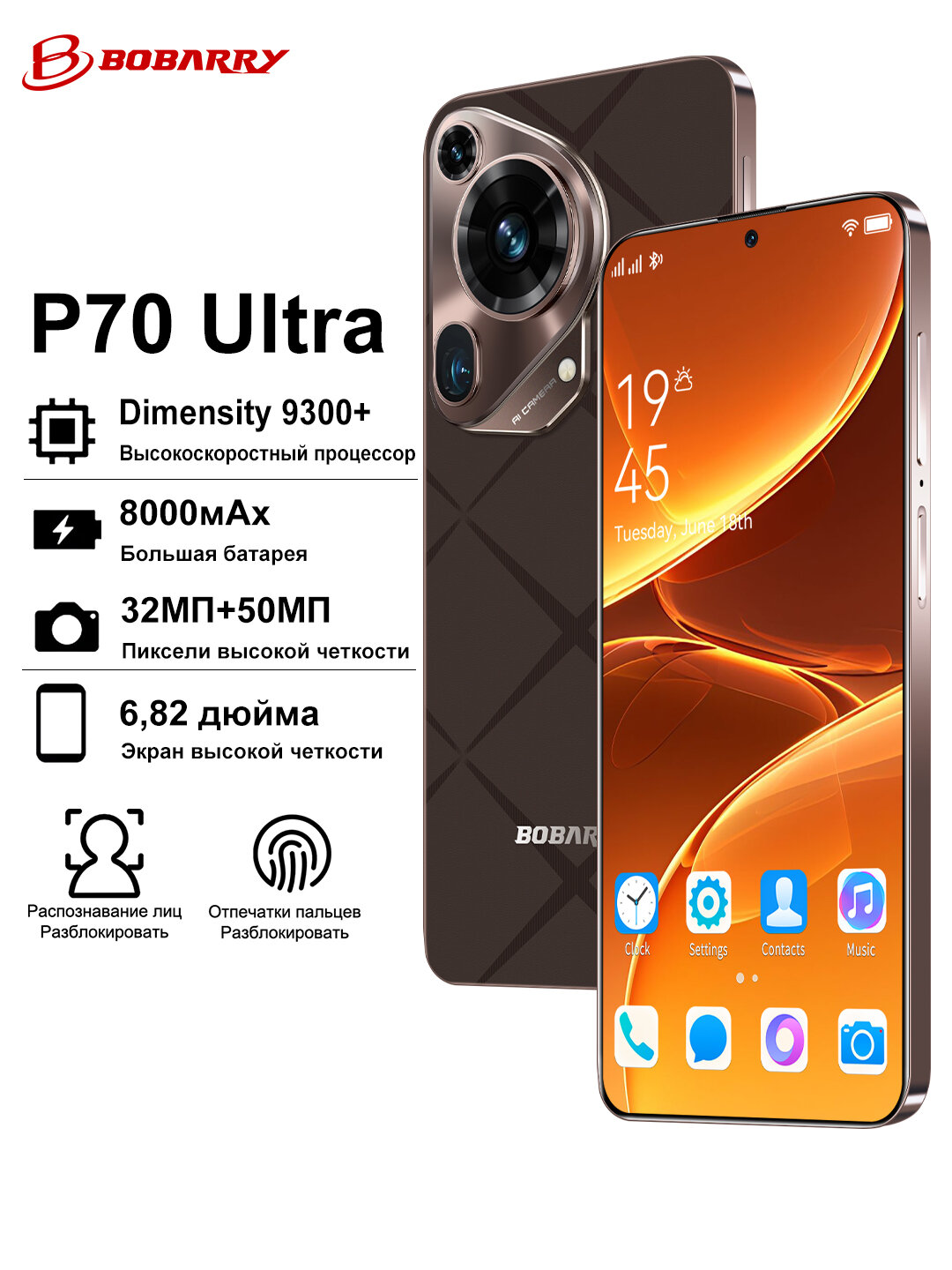 Смартфон P70 Ultra 16+1024GB Dimensity 9400+ 8 ядер 5G камера 50МП+32МП Android 14