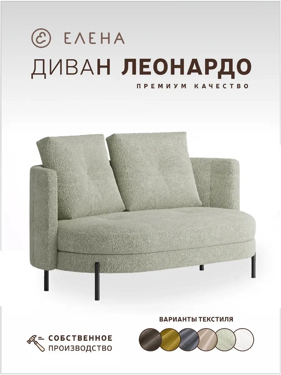 Диван прямой в гостиную Леонардо, 156х88х75см, нераскладной двухместный, оливковый