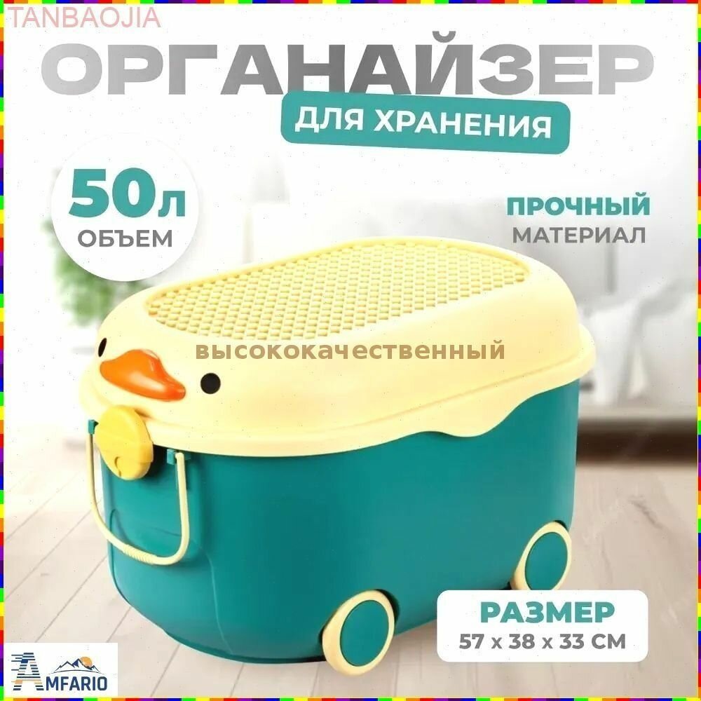 Просторный ящик для игрушек 57x38x33 см с одной секцией