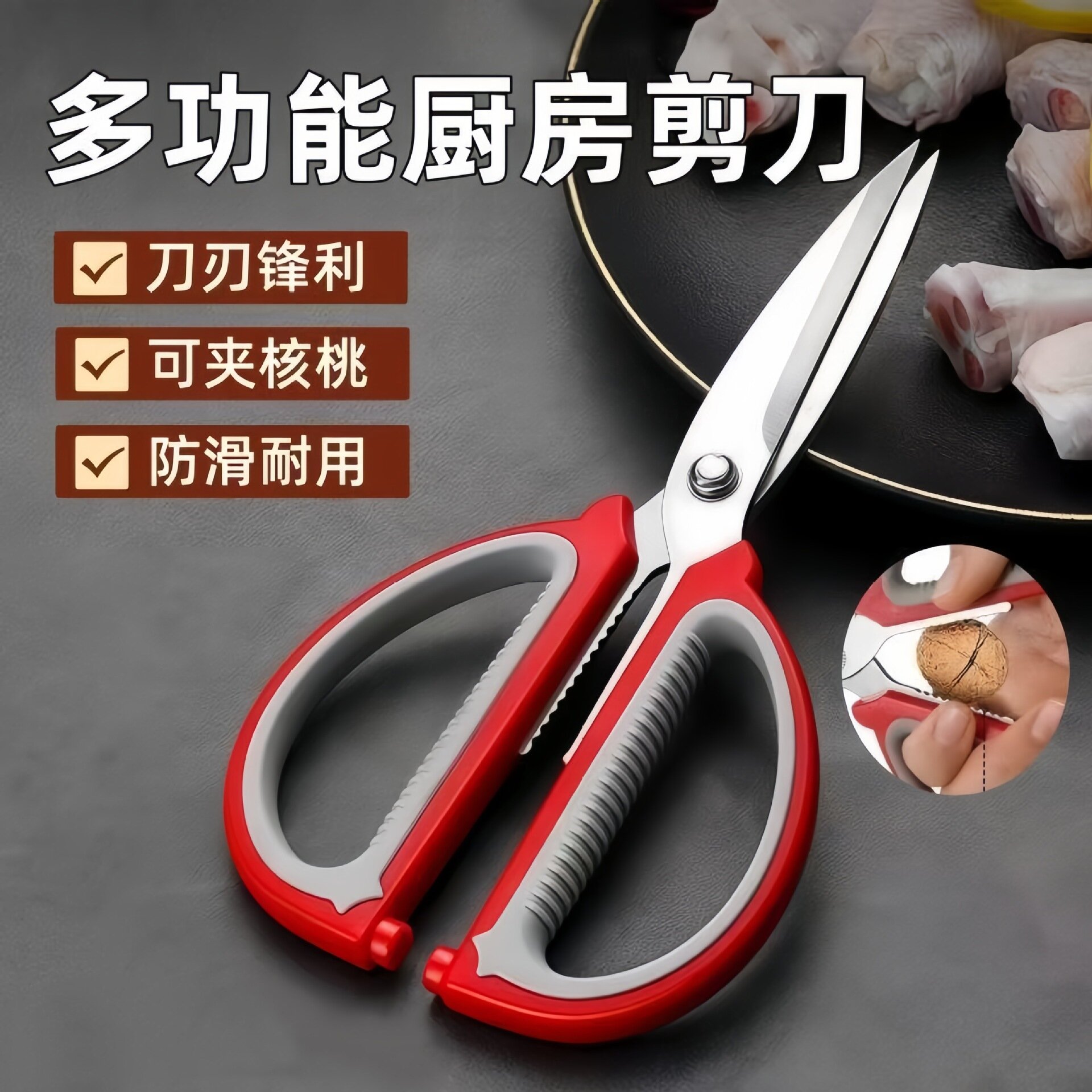 Ножницы для дома в немецком стиле, мощные многофункциональные кухонные ножницы, портновские ножницы, ножницы для творчества для студентов, большие ножницы, парикмахерские зубчатые ножницы A18.