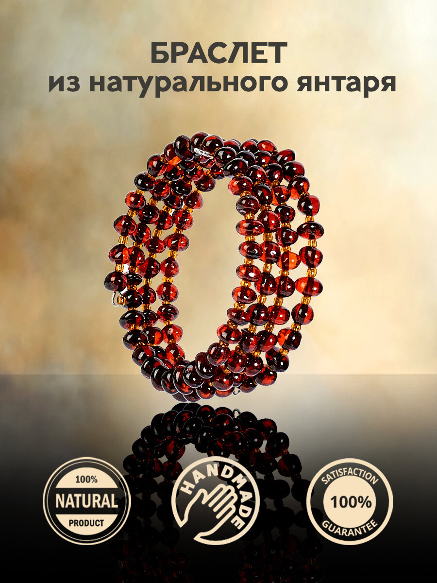 Незамкнутый браслет, янтарь