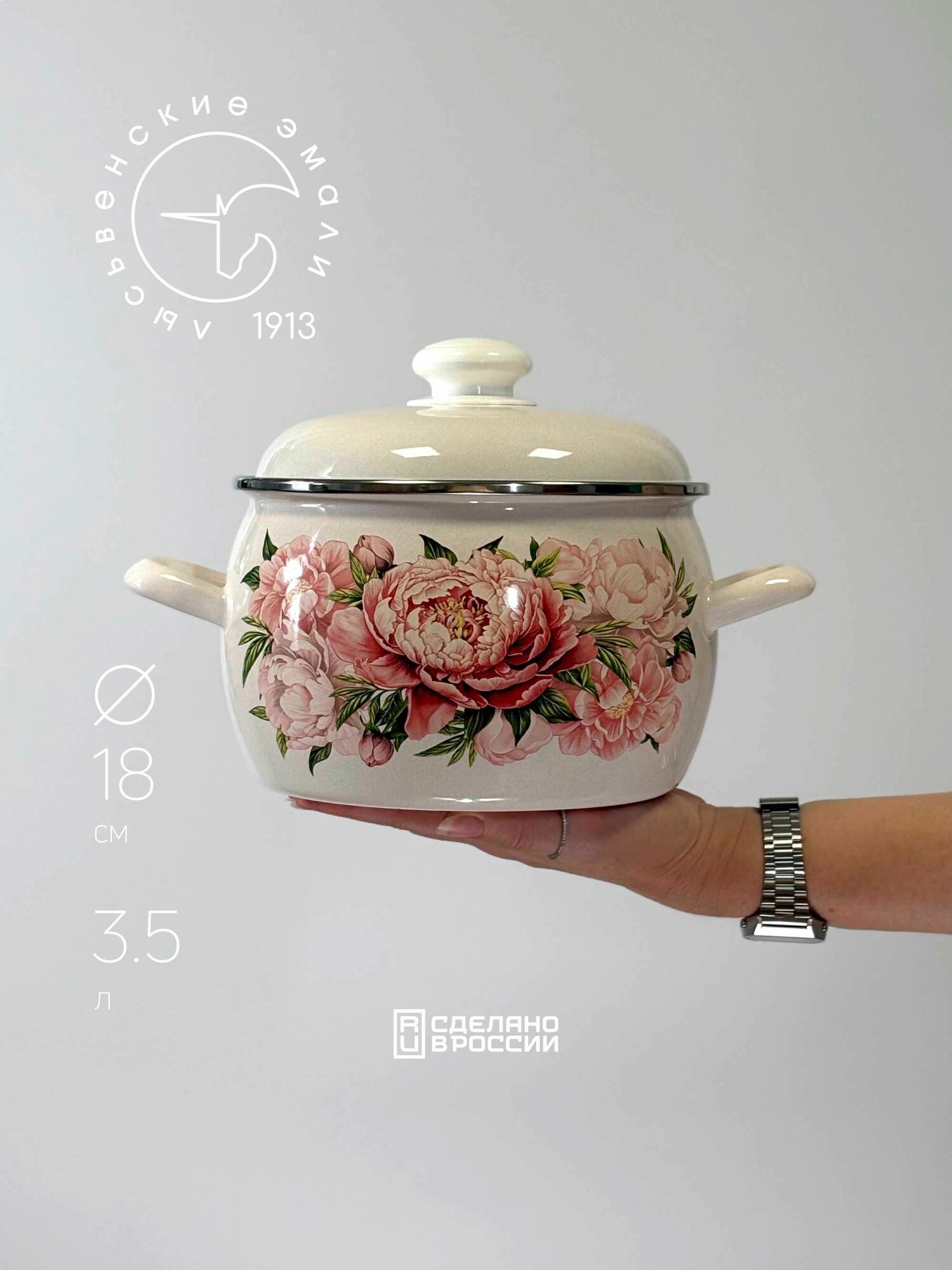 Кастрюля "Лысьвенские эмали" Букет пионов, эмалированная сталь 3,5 литра