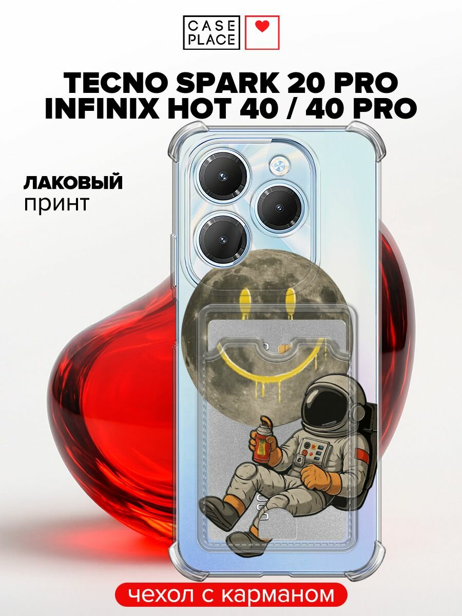 Чехол на Tecno Spark 20 Pro/20S Pro (Текно Спарк 20 Про/20S Pro) с картой и принтом Граффити на луне
