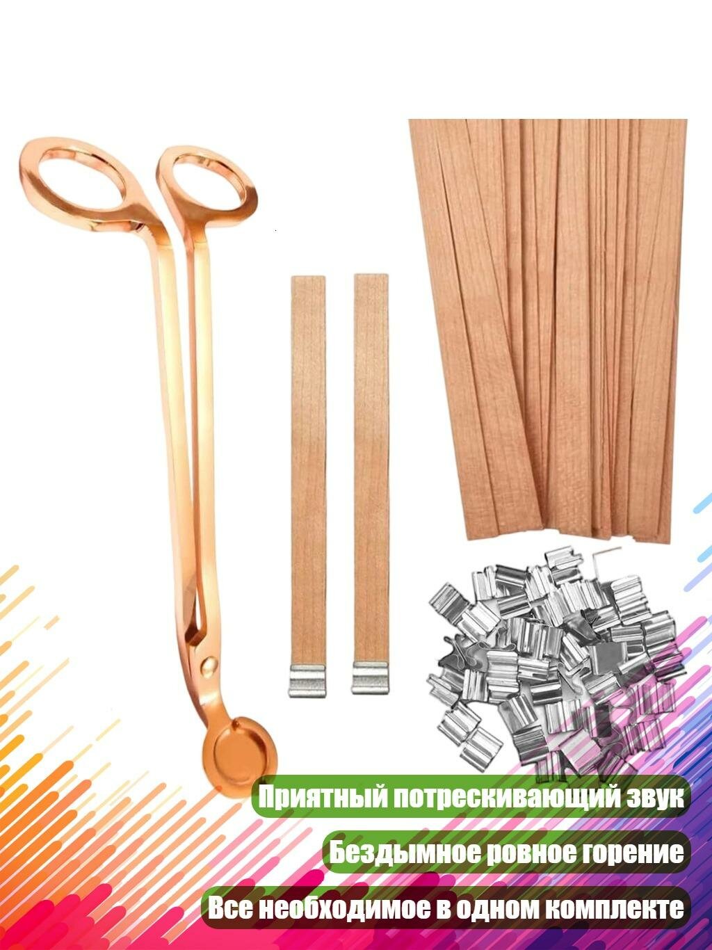 Набор для самостоятельного изготовления свечей