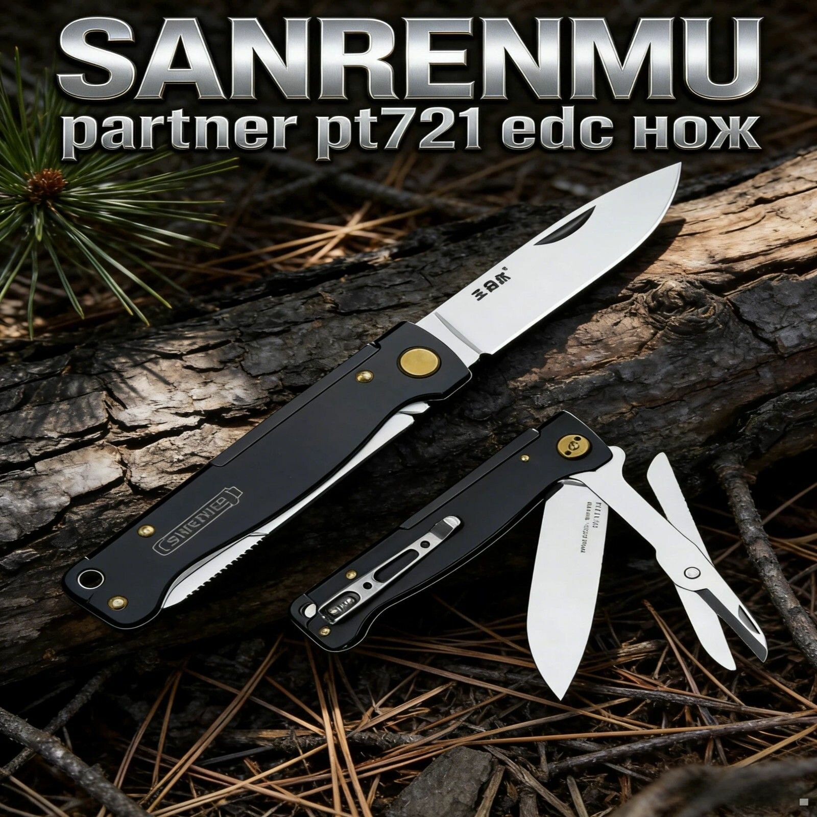 Sanrenmu partner pt721 edc нож-.