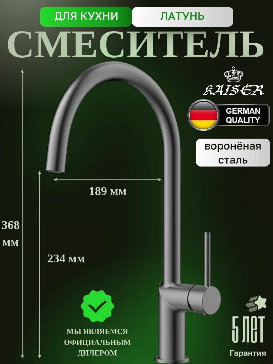 43244-15 Смеситель KAISER Vita для кухни