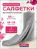 Салфетки для уборки