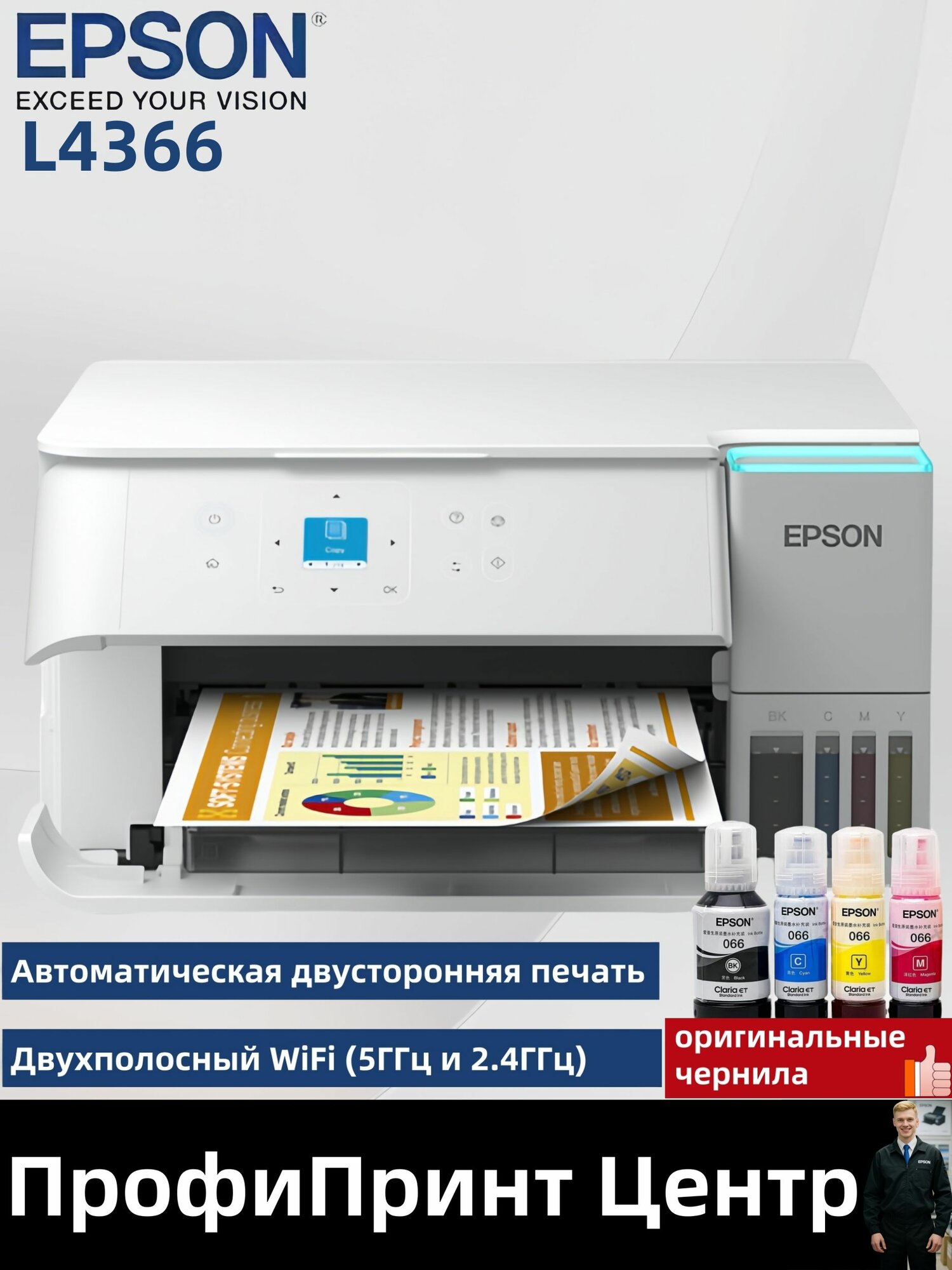 Epson МФУ Струйное L4366/L4360, СНПЧ, цветн, A4, USB, Wi-Fi