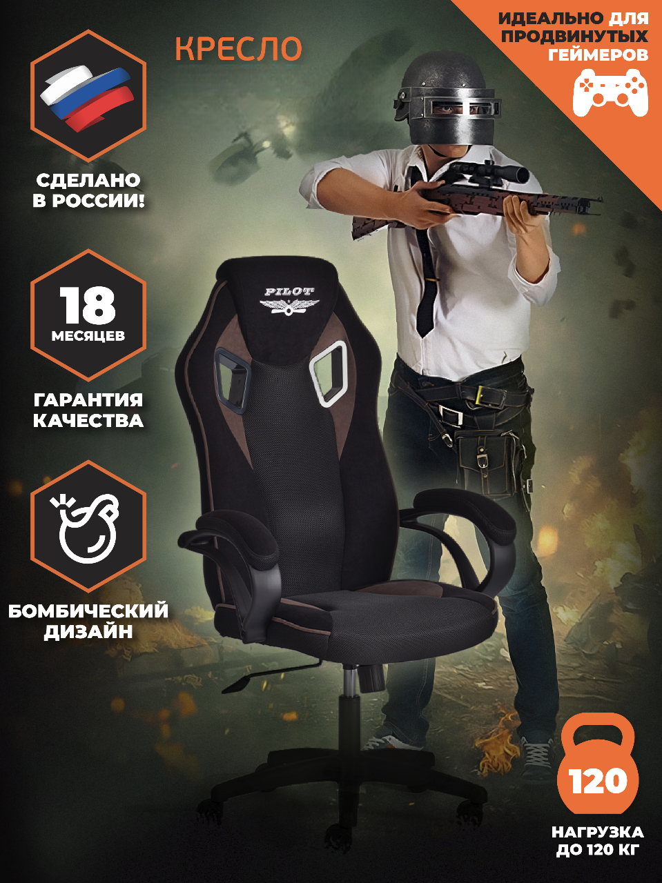 Кресло компьютерное игровое TetChair, с подлокотниками, флок/ткань, черный/коричневый