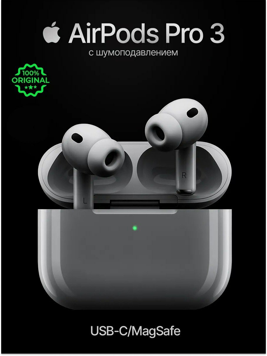 Apple AirPods Pro 3 MFHP4 Bluetooth 5.3 с функцией измерения пульса и пространственным аудио