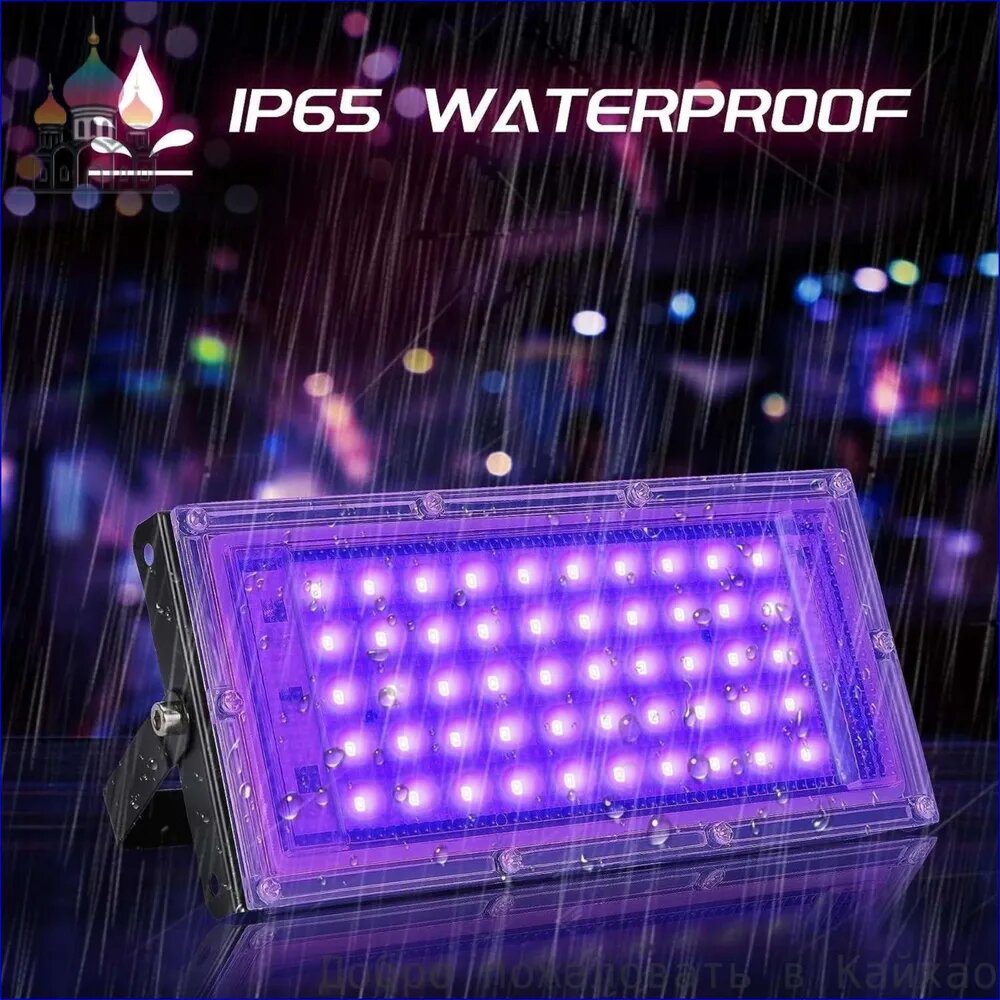 Ультрафиолетовый проектор UV LED Flood Light УФ лампа, 395-400 нм 50 Вт
