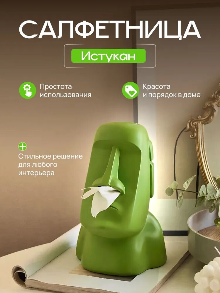 DomoVita Салфетница 1 шт.