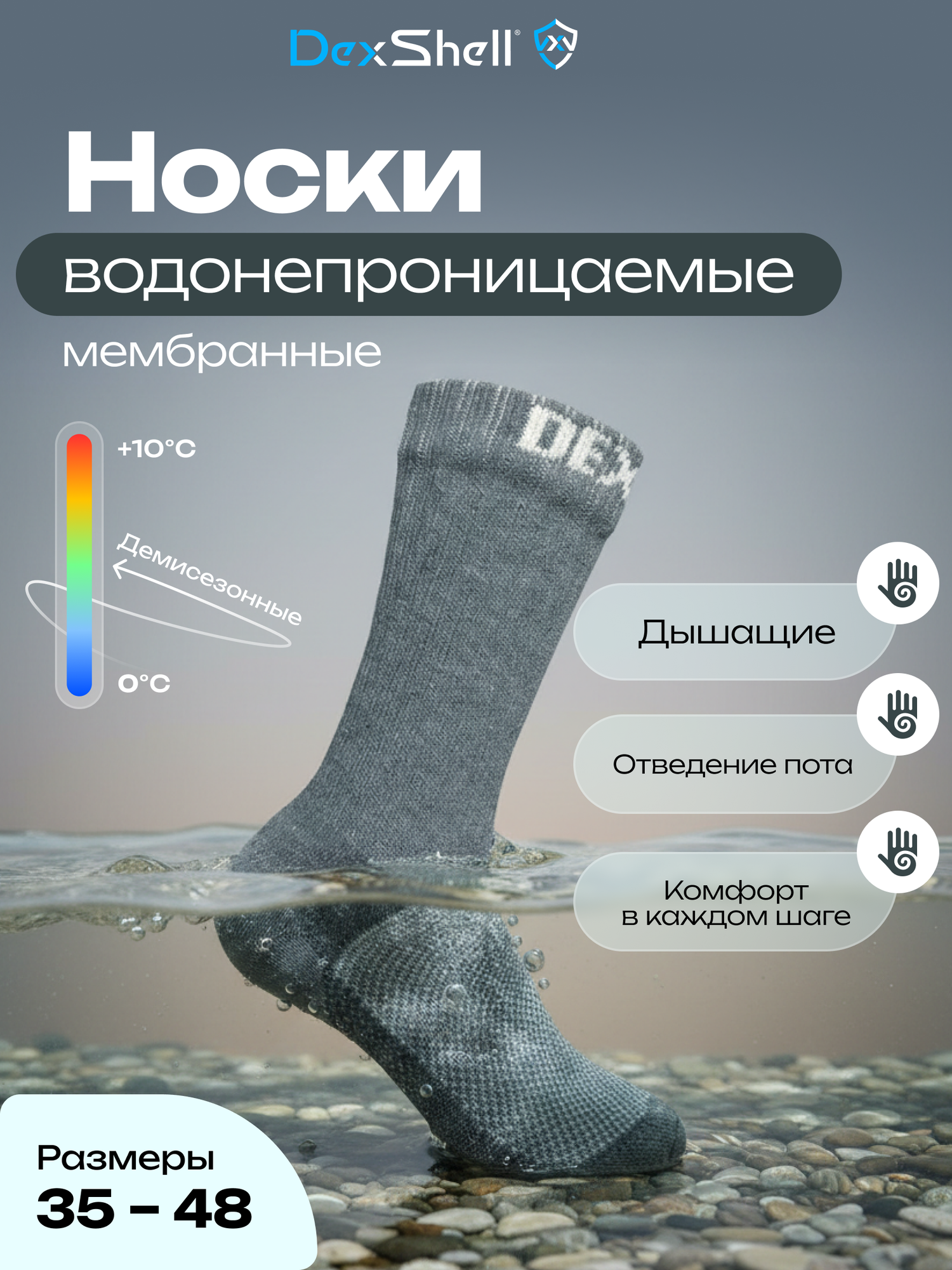 Термоноски Terrain Walking