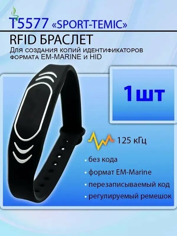 Электронный ключ