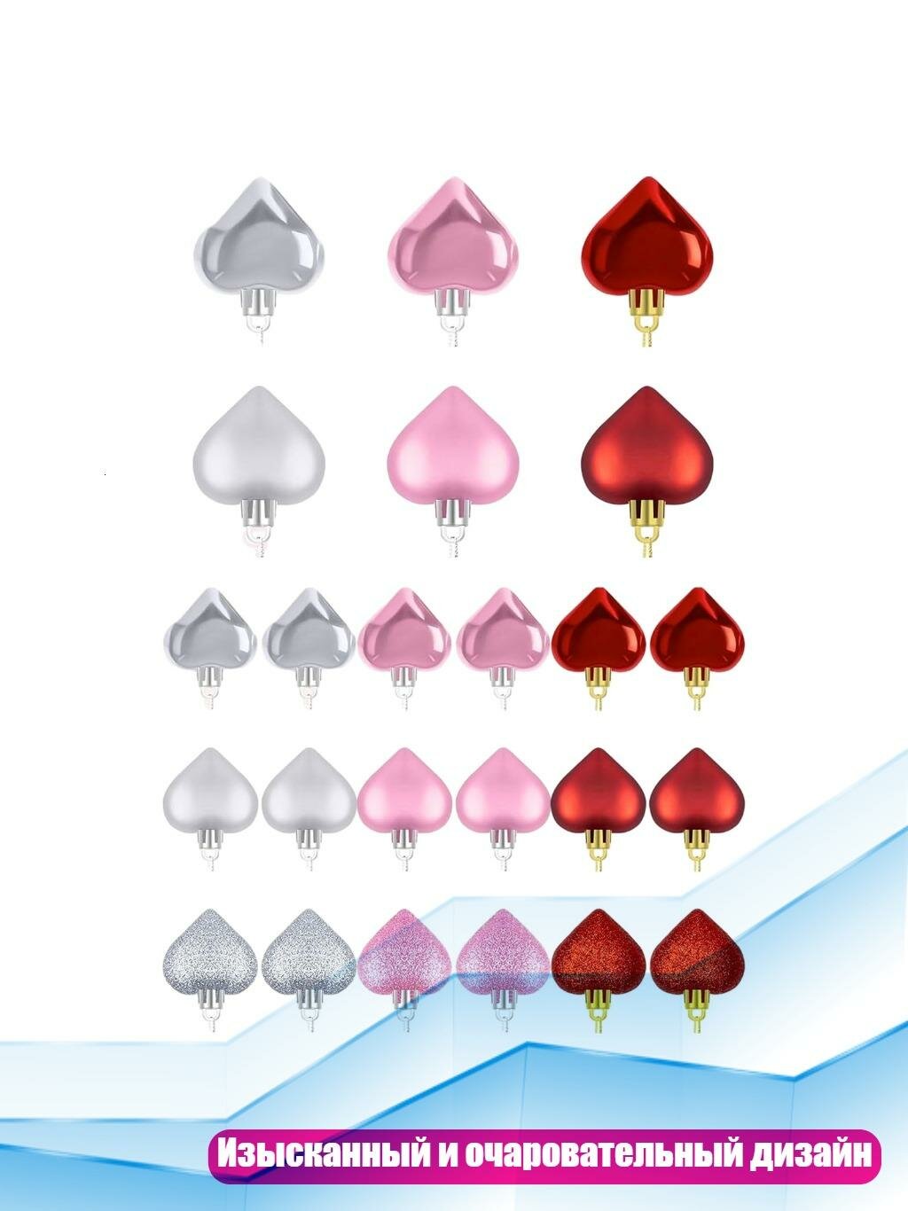 Декорации для Дня святого Валентина, 24 шт.