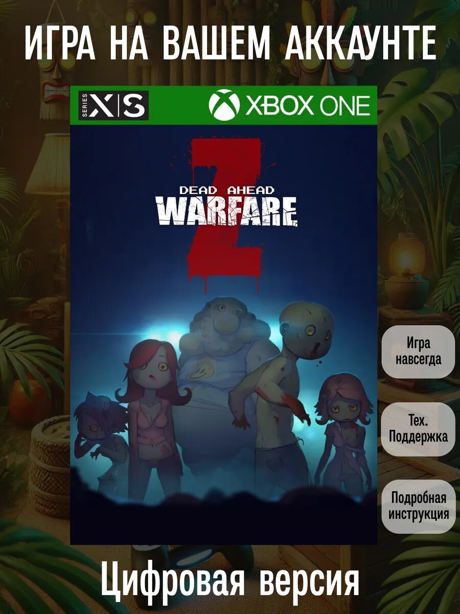 Dead Ahead: Zombie Warfare | Xbox One/Series X|S | Экшен и приключения