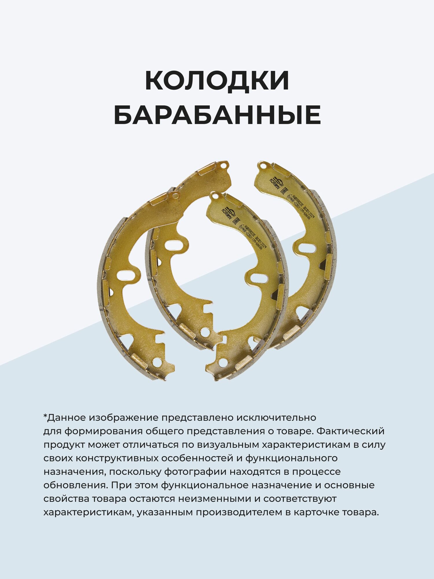 Колодки барабанные ручника Subaru Impreza 1.61.8 92>Legacy 1.8 89-94