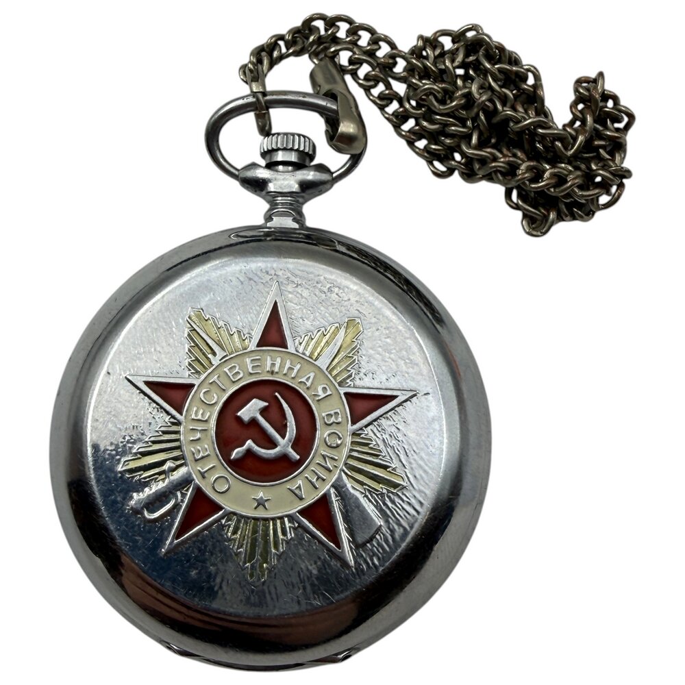 Карманные часы