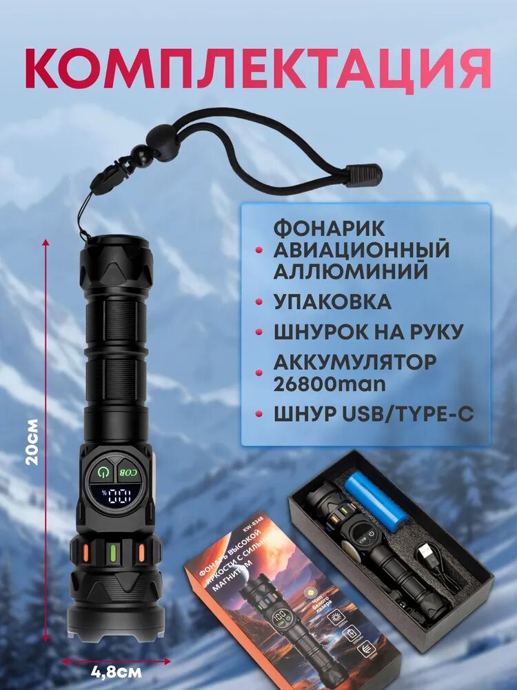 Фонарь-прожектор лазерный, дальность луча 6000м, 9 режимов работы, 20ч автономной работы, USB/TYPE-C, японское качество — фото 1