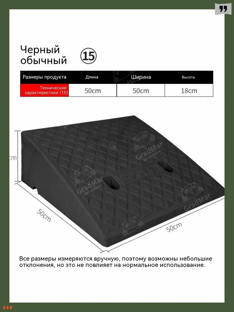GradMar пандус для порога резиновый накладка противоскользящая для авто и коляски высота 18 см