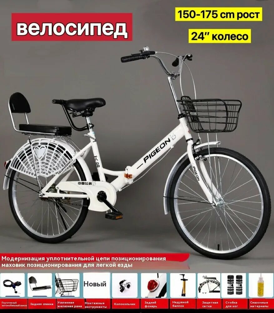 Велосипед Гибрид, Городской, bike*pigeon*zhedie