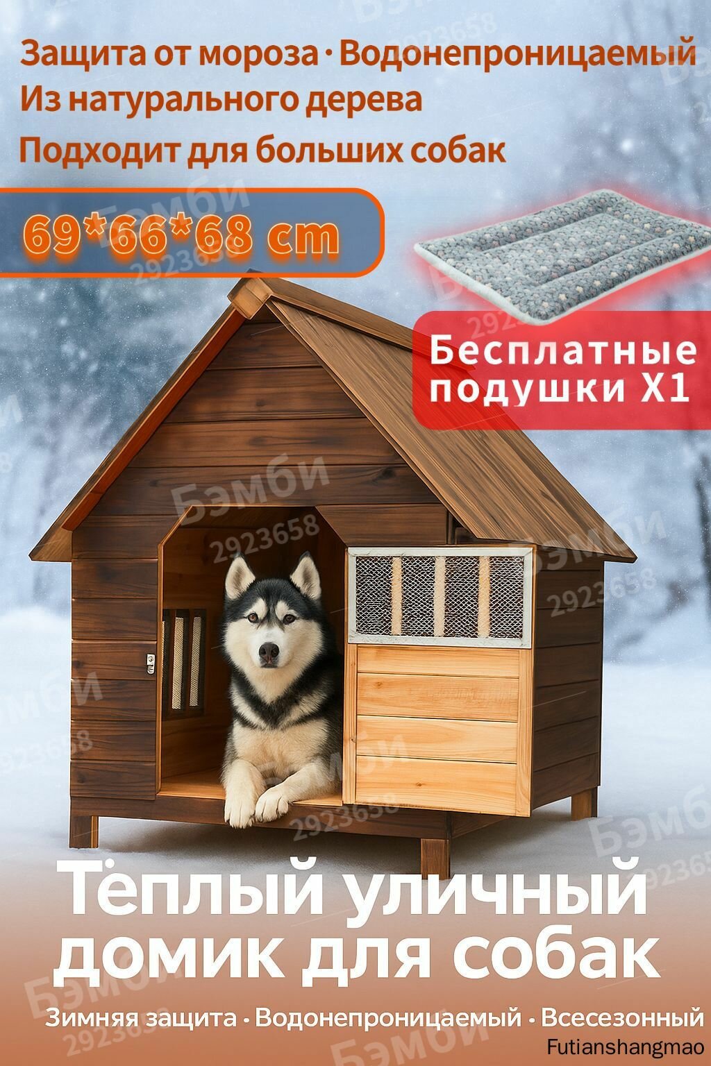 Будка для собак уличная утепленная/Влагостойкая и ветроустойчивая/Деревянное жильё