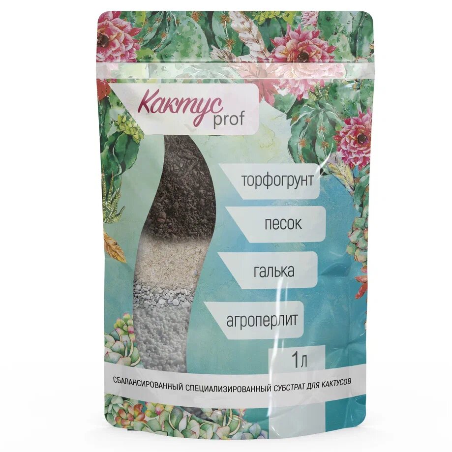 Субстрат для кактусов "Кактус PROF" 1 л комфортные условия для развития здоровых растений