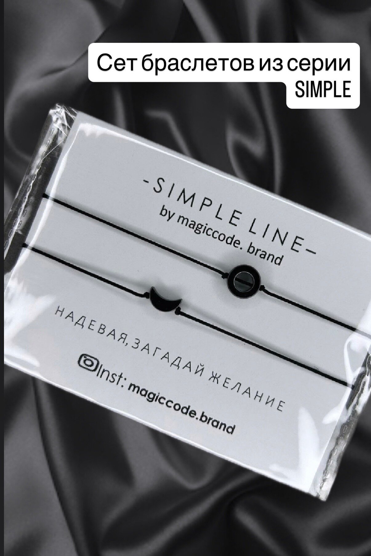 Набор браслетов