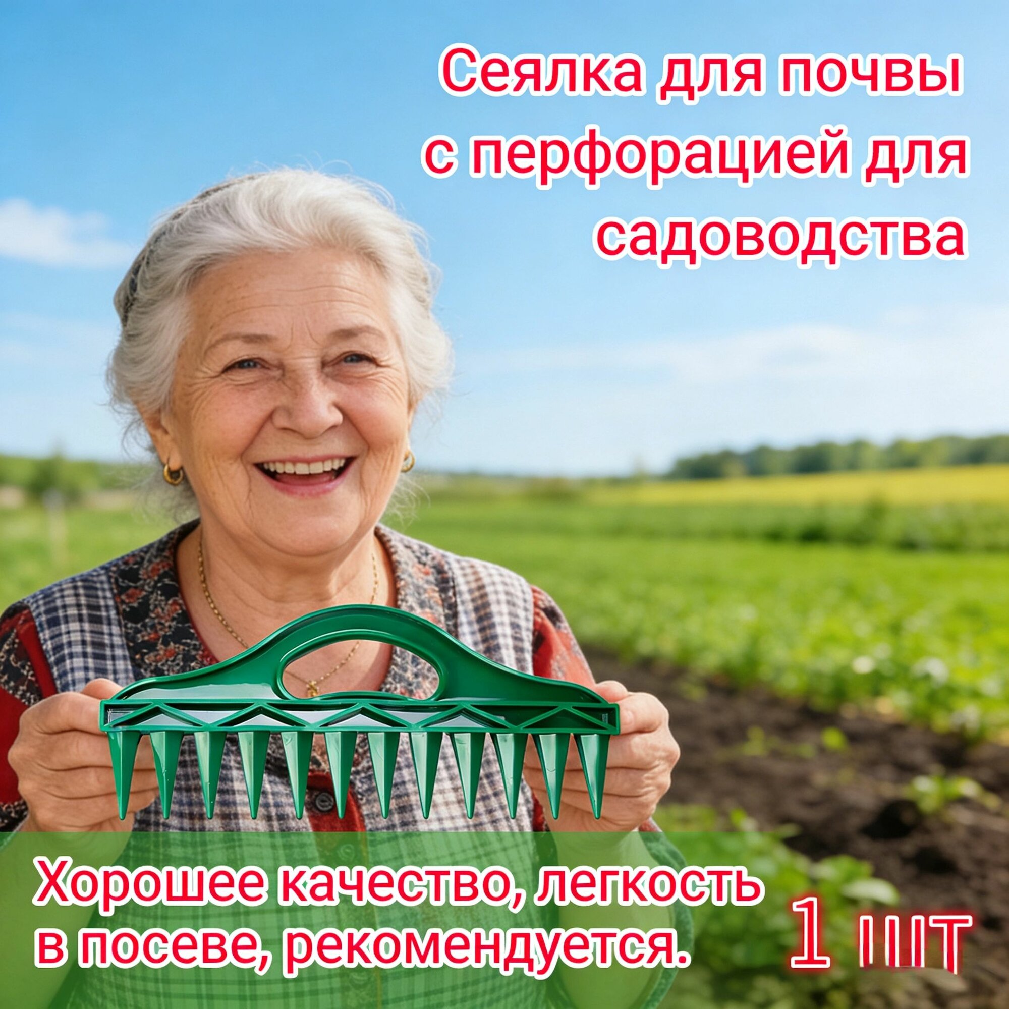Разбрасыватель/Сеялка — фото 1